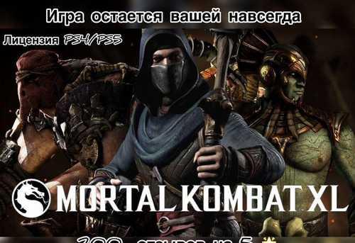 Mortal Kombat XL PS4/PS5 Не аренда