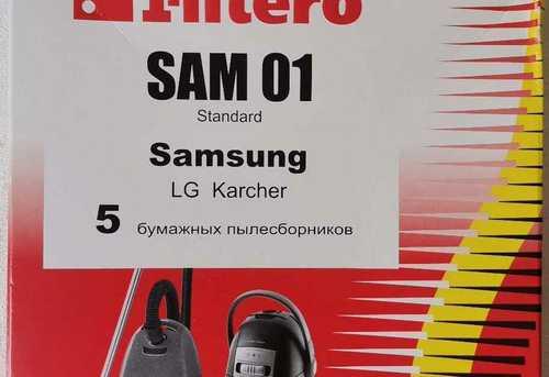 Мешки для пылесоса Samsung, LG, Karcher