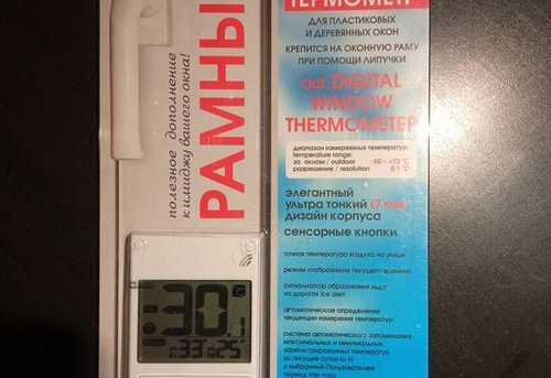 Термометр рамный цифровой