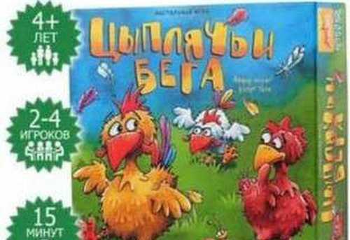 Настольная игра Цыплячьи бега