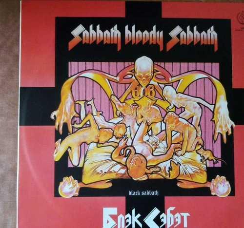 Пластинка Black sabbath