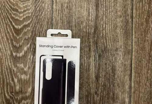 Чехол Samsung Standing Cover with pen Z Fold 4