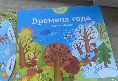 Настольная игра Времена года