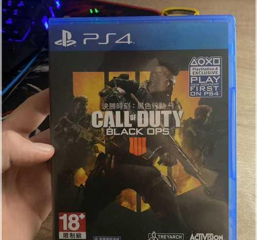 Диски на ps4 call of duty black ops 4