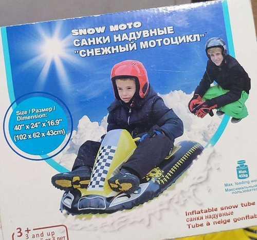 Продам надувные санки