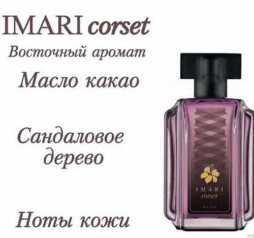 Avon Духи женские