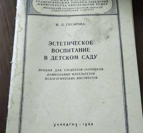 Книга эстетическое воспитание в детском саду