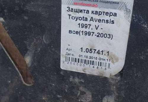 Защита двигателя toyota avensis