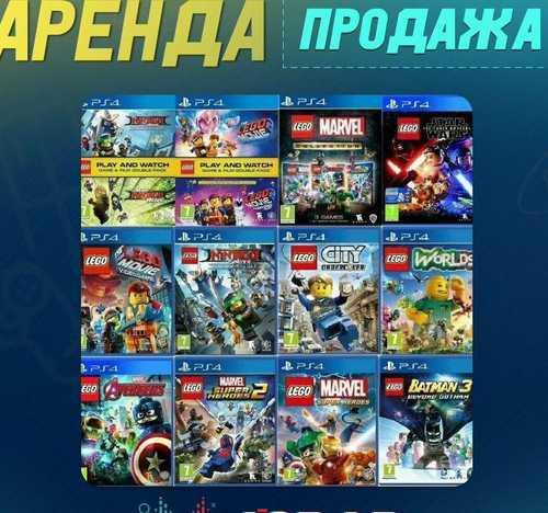 Аренда продажа Lego Super Heroes