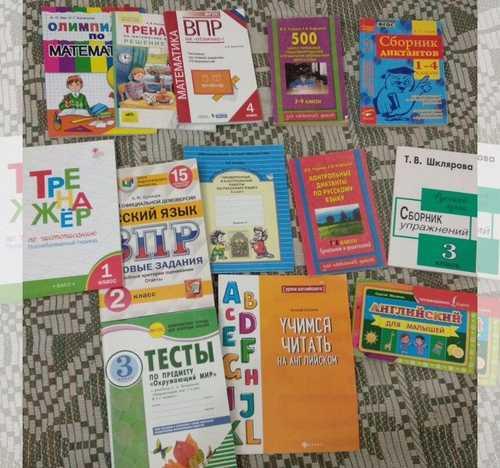 Тренажёры, сборники диктантов 1-4 класс