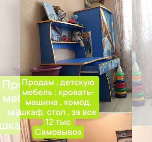 Продам детскую мебель