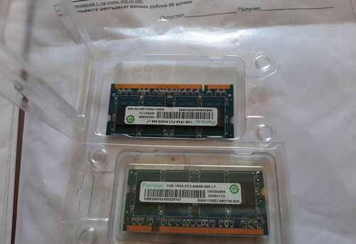 Оперативная память, Ramaxel 1Gb DDR2