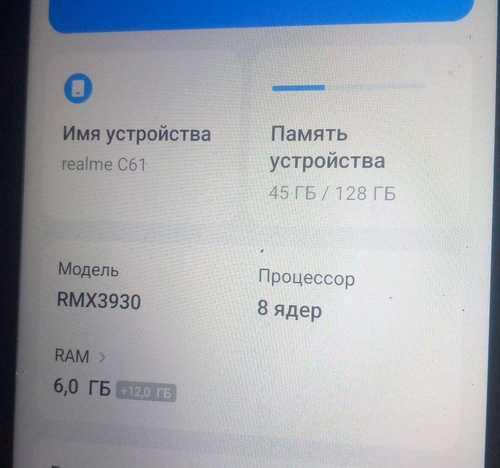 realme C61, 6/128 ГБ