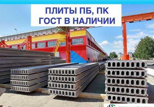 Плиты перекрытия гост