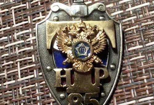 Знак 85 лет нтр свр