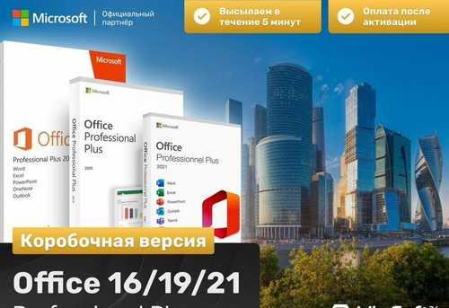 Microsoft office 2019/2021 pro plus BOX