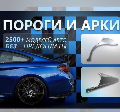 Пороги на ваз LADA