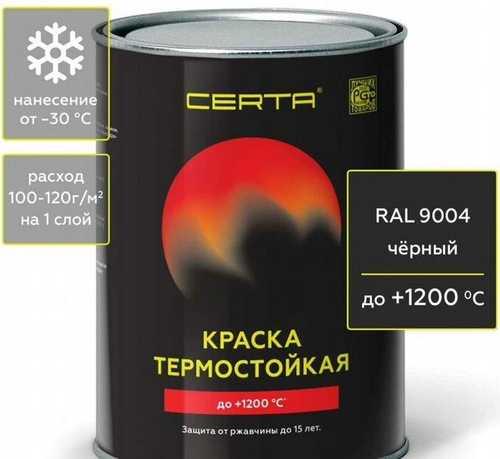 Антикоррозионная термостойкая эмаль Certa CPR00036