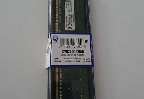 Оперативная память DDR4 8 GB Kingston