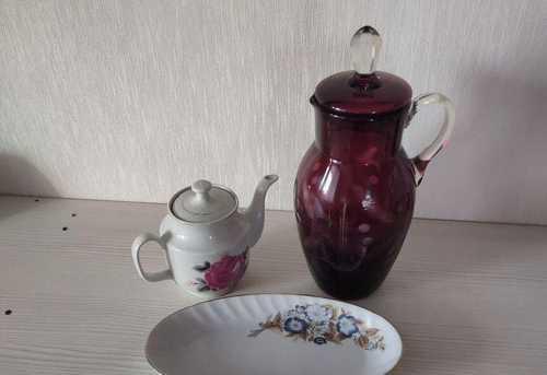 Заварочный чайник, графин, блюдо из СССР