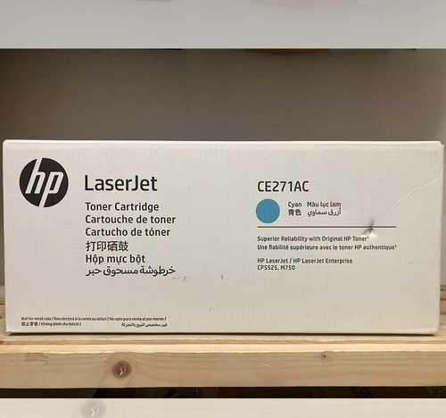 Картридж HP 5525 CE271AC оригинал (есть безнал)