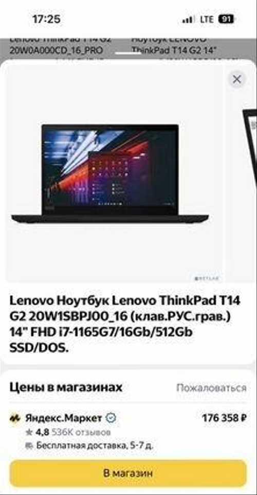 NEW Premium Lenovo ThinkPad T14 G2 i7-11G 32GB Ram