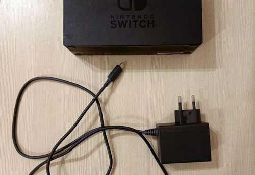 Докстанция / Зарядка Nintendo Switch