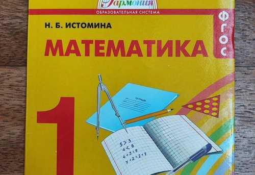 Учебники по математике, алгебре советские