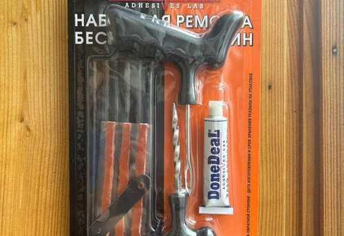 Набор для ремонта шин DoneDeal DD0320