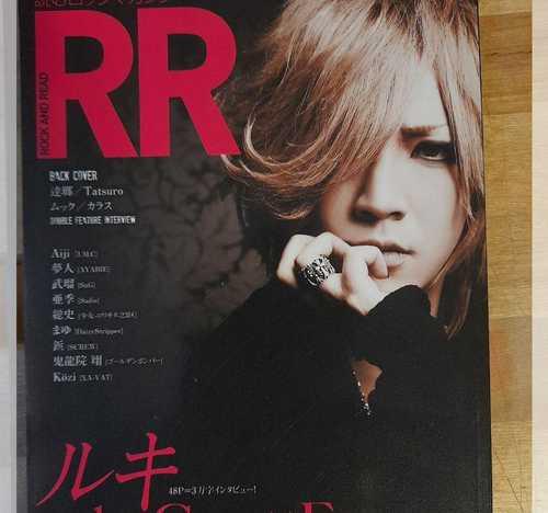 Журналы и памфлеты J-rock Visual kei
