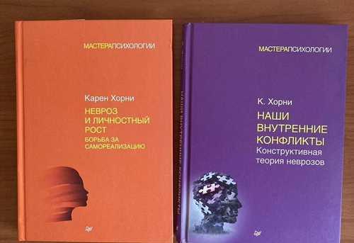 Книги по психологии