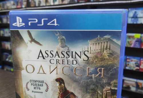 Assassin's creed Одиссея PS4 обмен/продажа