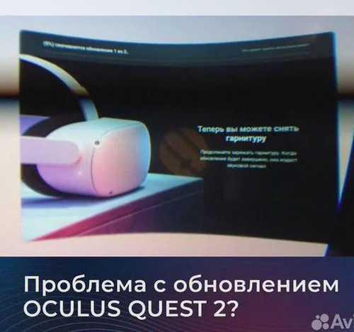 Прошивка pico или quest