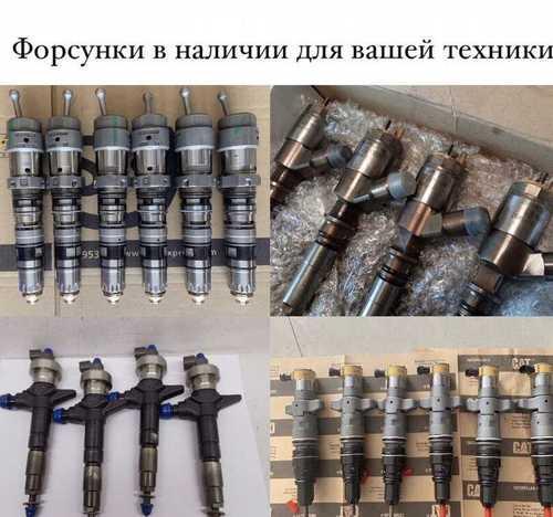 Топливная форсунка двигателя Perkins 1106