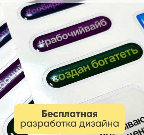 Зд стикеры на телефон