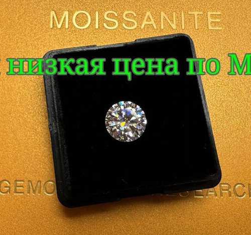 Муассаниты 6,5мм 1ct круглые, супер белые, Москва