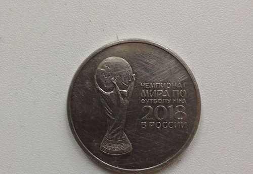 Монета Чемпионат мира по футболу FIFA 2018
