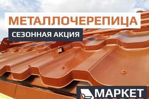 Металлочерепица в Бахчисарае