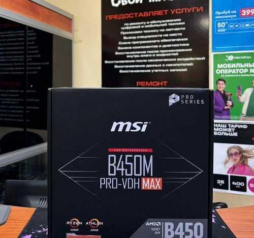 Msi B450M PRO-VDH MAX