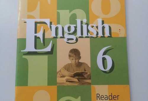 English 6: Reader. Анг. язык. Книга для чтения
