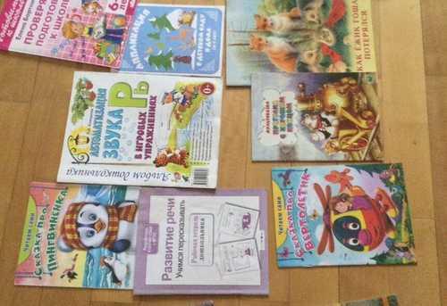 Книжки для дошкольников (и подготовка к школе)