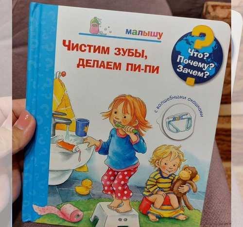 Детская книга для малышей