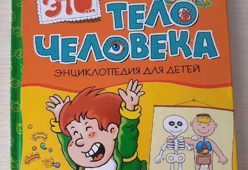 Книги для детей