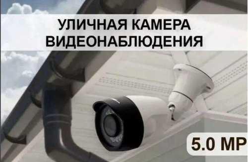 Камера видеонаблюдение вм-033