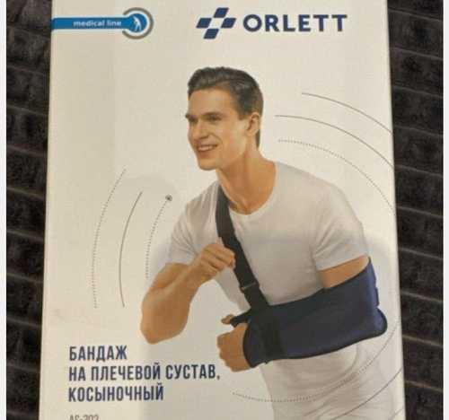 Бандаж на плечевой сустав детский Orlette