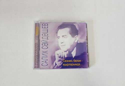 Салих Сайдашев Cd диск