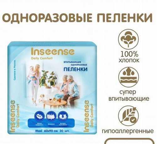 Пеленки одноразовые 60х90 inseense впитывающие