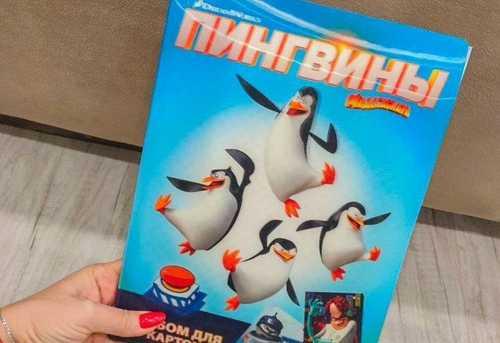 Пингвины мадагаскара магнит альбом карточки