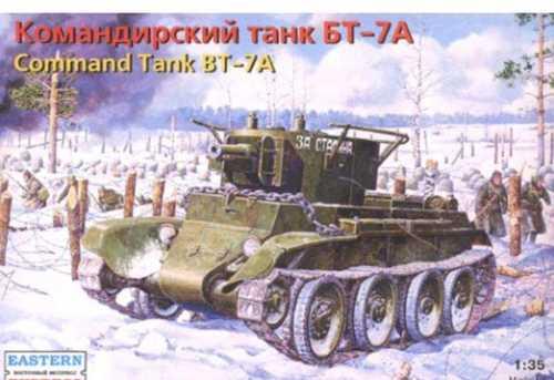 Модель танка бт-7А и бт-7 вэ 35115/2