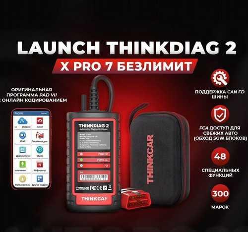 Лаунч Launch x431 Thinkdiag 2  второй автосканер 7